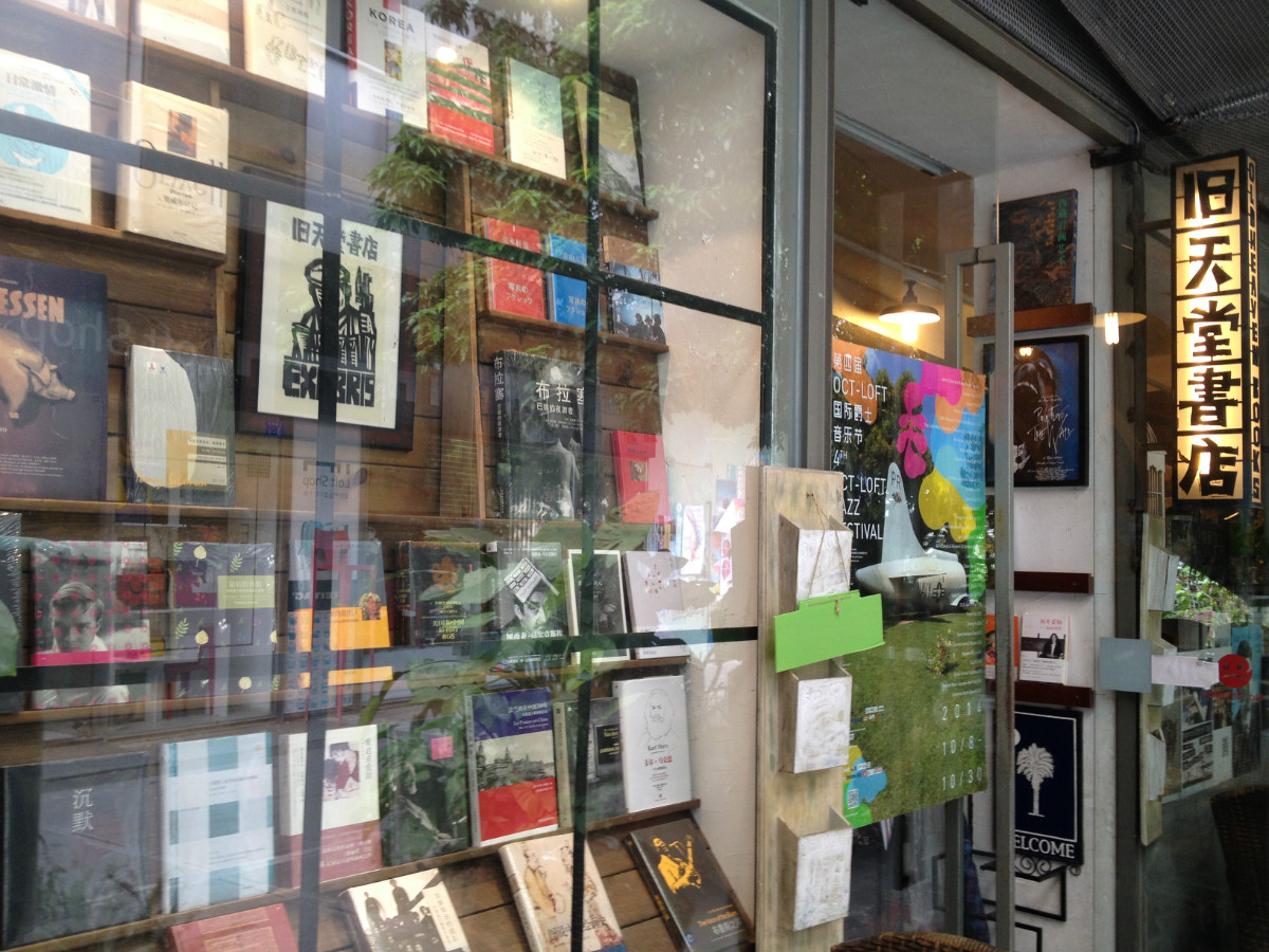 深圳OCT-LOFT华侨城创意文化园 | SOHO设计区