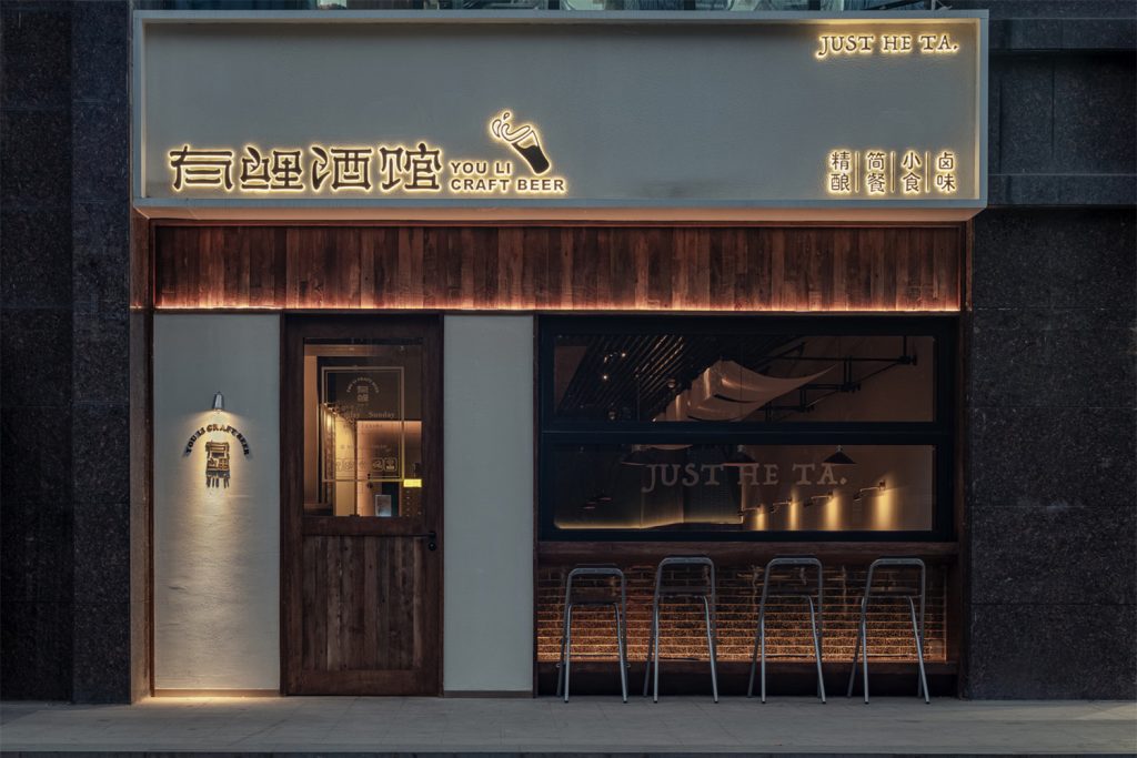 唐山·“京π·火锅”火锅餐厅设计 / IN.X屋里门外 | SOHO设计区