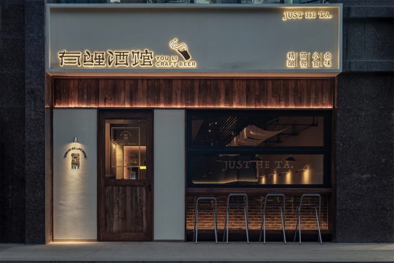 西安·有鲤酒馆设计(书香店) / 郭莘空间 | SOHO设计区