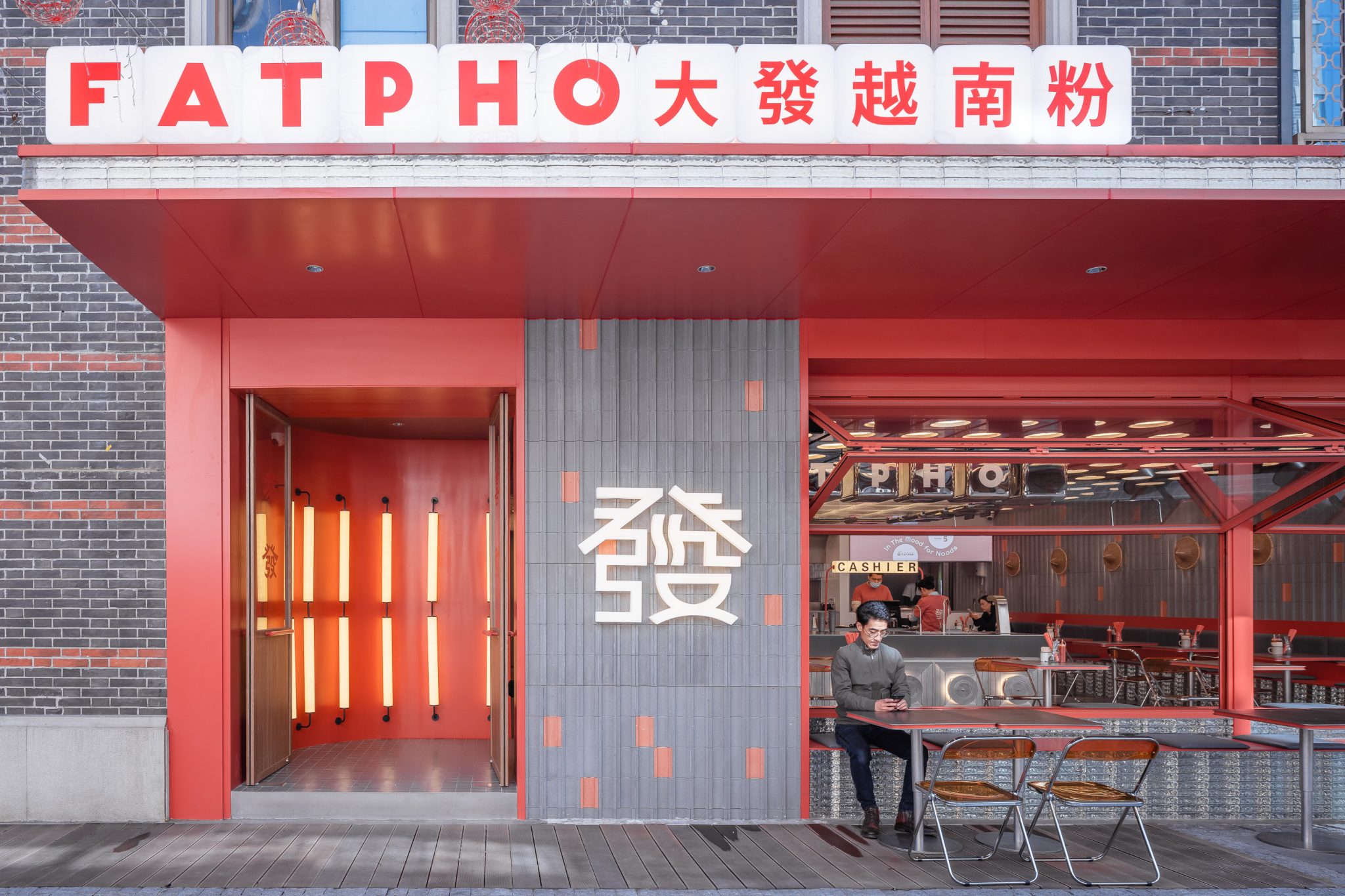 上海·FAT PHO大發越南粉店(丰盛里店) / YEAP LAB – SOHO设计区